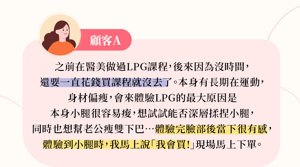 家用版LPG全身都能用！臉、肚子、大腿 實測分享 - 大丈夫週記::486部落格